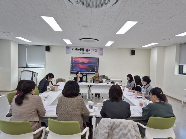 거제시가족센터, 상담사 대상‘슈퍼비전 및 역량강화교육’실시